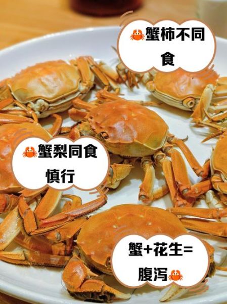 螃蟹不能和什么一起吃_9种禁忌食物清单-第2张图片-山城妙识 螃蟹不能和什么一起吃_9种禁忌食物清单-第2张图片-山城妙识