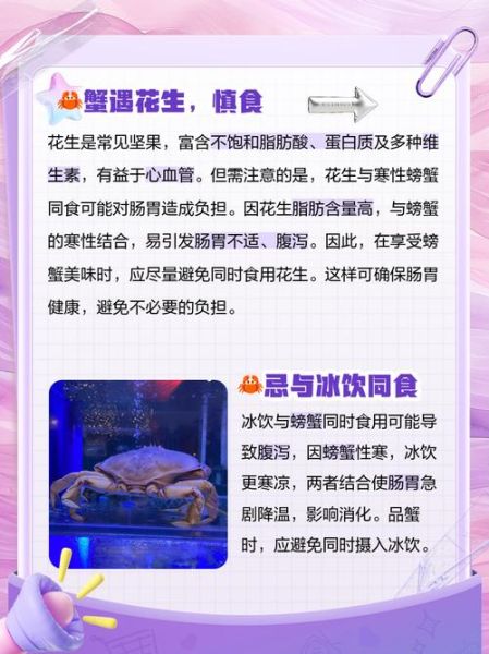 螃蟹不能和什么一起吃_9种禁忌食物清单-第3张图片-山城妙识 螃蟹不能和什么一起吃_9种禁忌食物清单-第3张图片-山城妙识