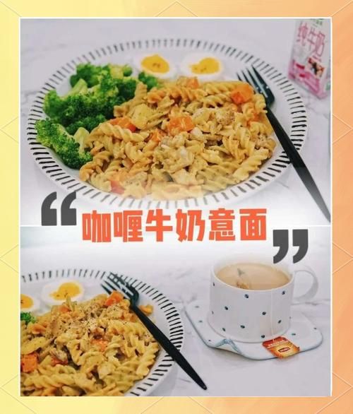 牛肉咖喱意面怎么做_牛肉咖喱意面需要哪些材料-第2张图片-山城妙识 牛肉咖喱意面怎么做_牛肉咖喱意面需要哪些材料-第2张图片-山城妙识