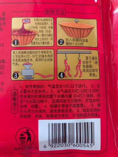 自制香肠用什么调料_正宗川味香肠配方-第1张图片-山城妙识 自制香肠用什么调料_正宗川味香肠配方-第1张图片-山城妙识