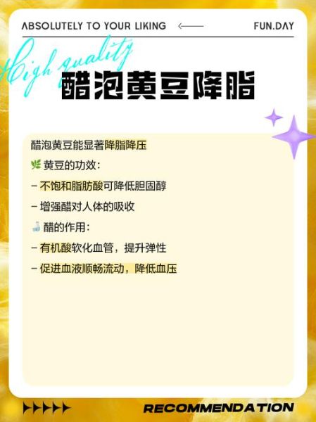醋泡黄豆减肥怎么做_醋泡黄豆减肥正确吃法-第3张图片-山城妙识