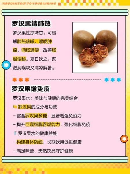 罗汉果哪些人不能吃_罗汉果禁忌人群-第2张图片-山城妙识