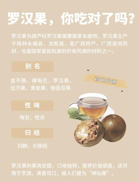 罗汉果哪些人不能吃_罗汉果禁忌人群-第1张图片-山城妙识