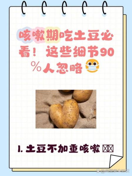 马铃薯的功效与禁忌_哪些人不能吃马铃薯-第3张图片-山城妙识 马铃薯的功效与禁忌_哪些人不能吃马铃薯-第3张图片-山城妙识