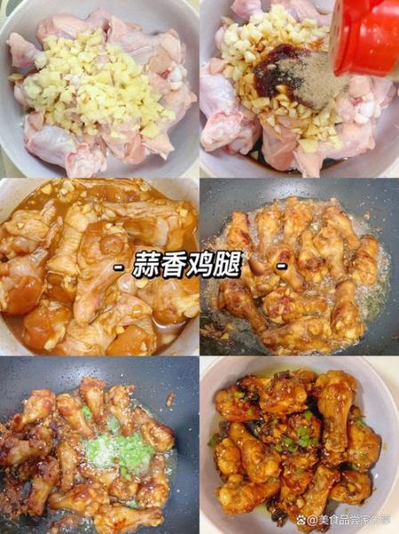 蒜香鸡腿怎么做_蒜香鸡腿腌制多久-第2张图片-山城妙识
