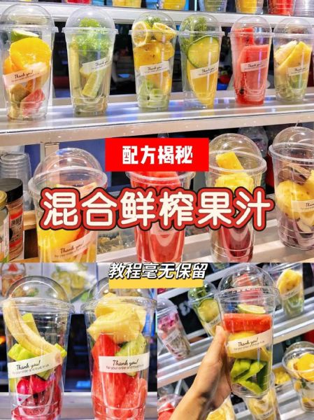 鲜榨果汁怎么保存_鲜榨果汁能放多久-第3张图片-山城妙识