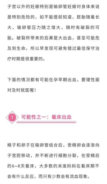 怀孕后流褐色血是好事吗_褐色分泌物正常吗-第2张图片-山城妙识 怀孕后流褐色血是好事吗_褐色分泌物正常吗-第2张图片-山城妙识