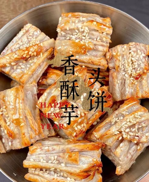 芋头饼的做法_芋头饼怎么做好吃-第1张图片-山城妙识 芋头饼的做法_芋头饼怎么做好吃-第1张图片-山城妙识