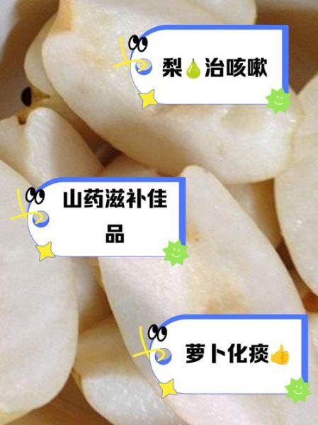 清肺止咳的食物有哪些_吃什么最快见效-第2张图片-山城妙识