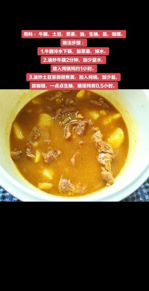 咖喱肥牛土豆怎么做_咖喱肥牛土豆要炖多久-第2张图片-山城妙识