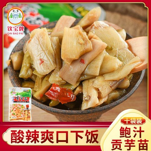 芋头苗酸菜怎么做_芋头苗酸菜腌制多久可以吃-第3张图片-山城妙识