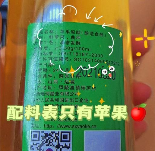 苹果醋原浆能减肥吗_苹果醋原浆怎么喝才有效-第2张图片-山城妙识