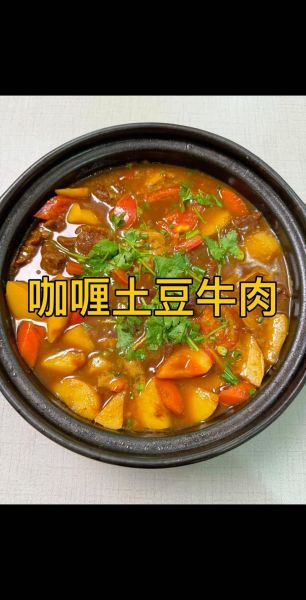 咖喱肥牛土豆怎么做_咖喱肥牛土豆要炖多久-第1张图片-山城妙识