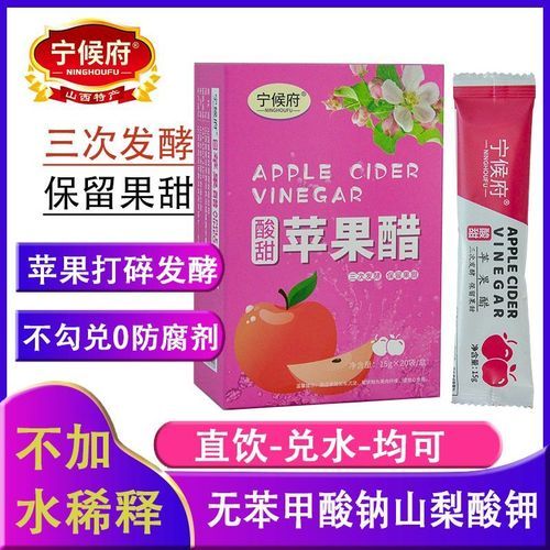苹果醋原浆能减肥吗_苹果醋原浆怎么喝才有效-第1张图片-山城妙识