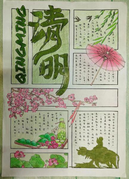 清明节手抄报内容素材大全_如何画清明节手抄报-第1张图片-山城妙识