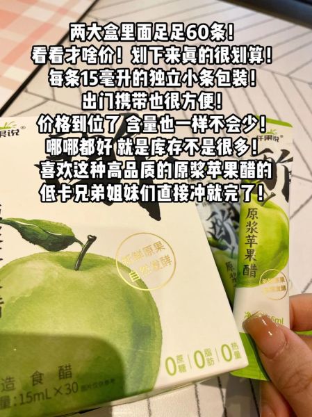 苹果醋原浆能减肥吗_苹果醋原浆怎么喝才有效-第3张图片-山城妙识