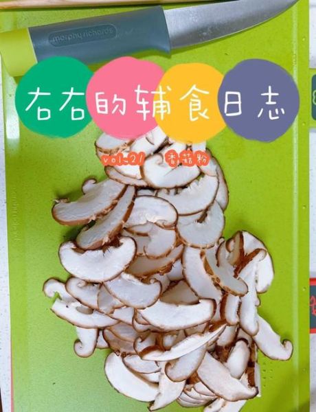 香菇粉怎么做_香菇粉保存多久-第1张图片-山城妙识