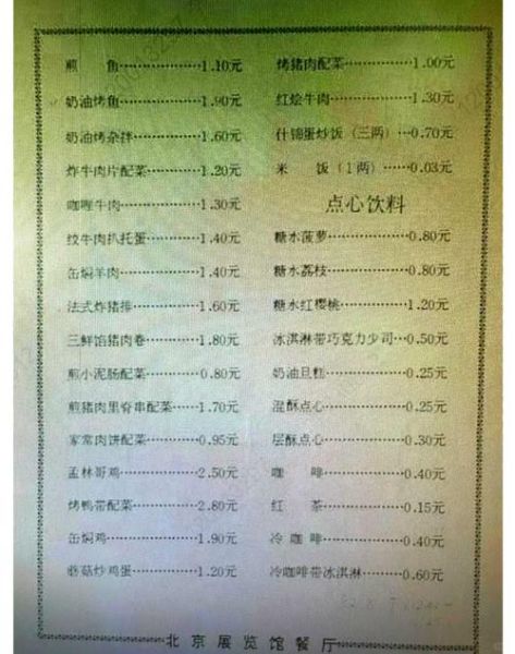 饭店菜单价格大全图片_如何看懂隐藏优惠-第1张图片-山城妙识 饭店菜单价格大全图片_如何看懂隐藏优惠-第1张图片-山城妙识
