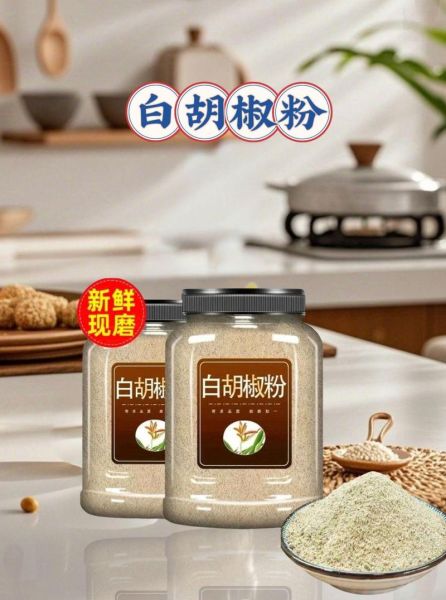 女人经常吃胡椒粉好吗_长期吃胡椒粉的副作用-第3张图片-山城妙识