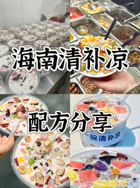 清补凉怎么做_清补凉的做法大全-第1张图片-山城妙识 清补凉怎么做_清补凉的做法大全-第1张图片-山城妙识