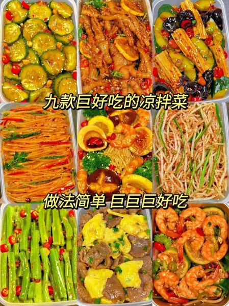 凉拌菜怎么做好吃_凉拌的做法大全-第3张图片-山城妙识 凉拌菜怎么做好吃_凉拌的做法大全-第3张图片-山城妙识