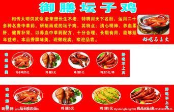 御膳坛子鸡配方公开了_正宗坛子鸡怎么做-第3张图片-山城妙识 御膳坛子鸡配方公开了_正宗坛子鸡怎么做-第3张图片-山城妙识