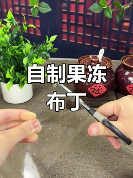 自制果冻家常做法_不用吉利丁能成型吗-第1张图片-山城妙识