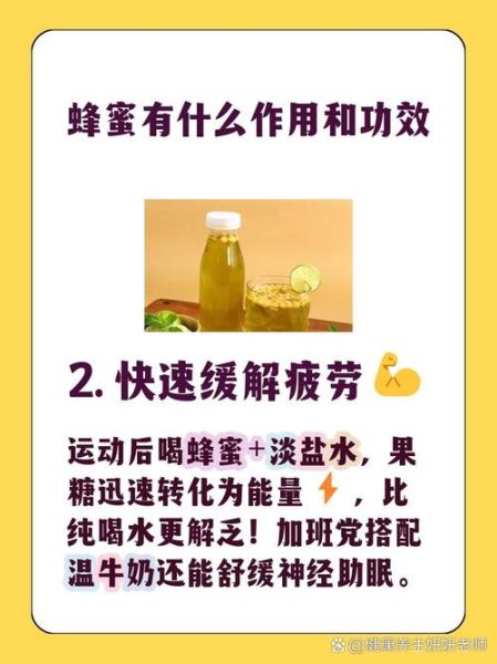 蜂蜜可以减肥是真的吗_蜂蜜减肥的正确方法-第2张图片-山城妙识