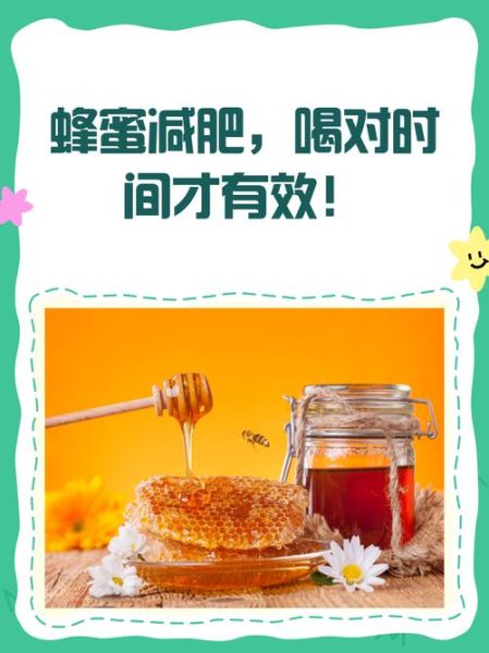 蜂蜜可以减肥是真的吗_蜂蜜减肥的正确方法-第1张图片-山城妙识