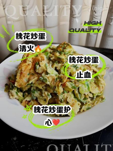 槐花炒鸡蛋怎么做_槐花炒鸡蛋的功效与作用-第2张图片-山城妙识 槐花炒鸡蛋怎么做_槐花炒鸡蛋的功效与作用-第2张图片-山城妙识