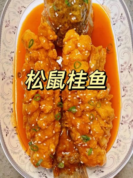 松鼠桂鱼汁怎么调_松鼠桂鱼酱汁配方比例-第1张图片-山城妙识 松鼠桂鱼汁怎么调_松鼠桂鱼酱汁配方比例-第1张图片-山城妙识