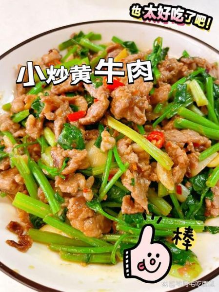 小炒牛肉怎么腌制_小炒牛肉腌制多久才嫩-第3张图片-山城妙识 小炒牛肉怎么腌制_小炒牛肉腌制多久才嫩-第3张图片-山城妙识