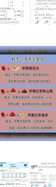 苹果榨汁加什么好喝_苹果榨汁最佳搭配-第3张图片-山城妙识 苹果榨汁加什么好喝_苹果榨汁最佳搭配-第3张图片-山城妙识