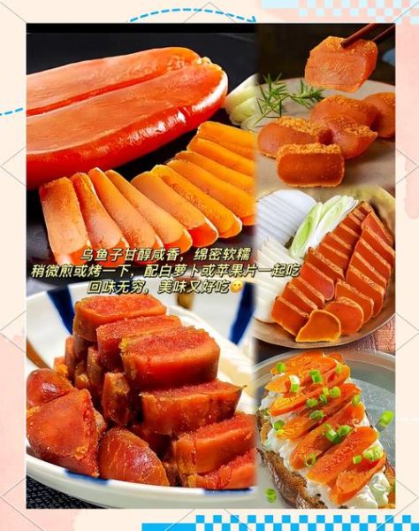 乌鱼子怎么做好吃_乌鱼子家常做法大全-第3张图片-山城妙识