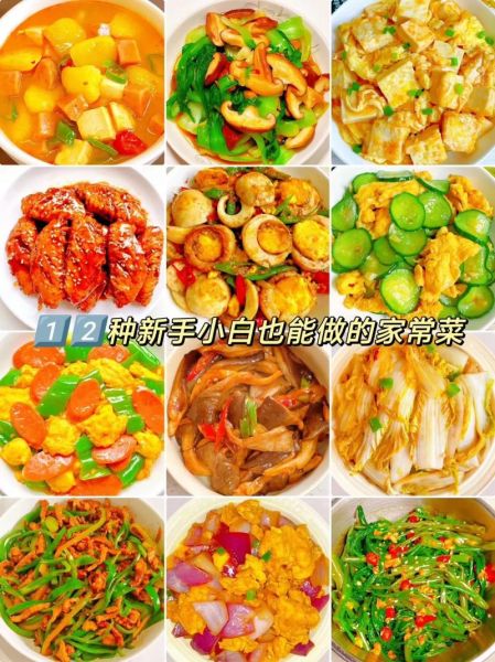 家常菜谱大全_新手也能做的高分美食-第3张图片-山城妙识