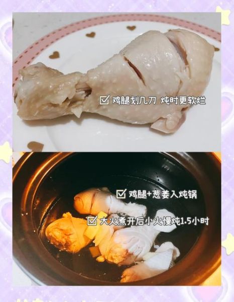 清炖鸡腿用什么调料_清炖鸡腿调料怎么搭配-第3张图片-山城妙识