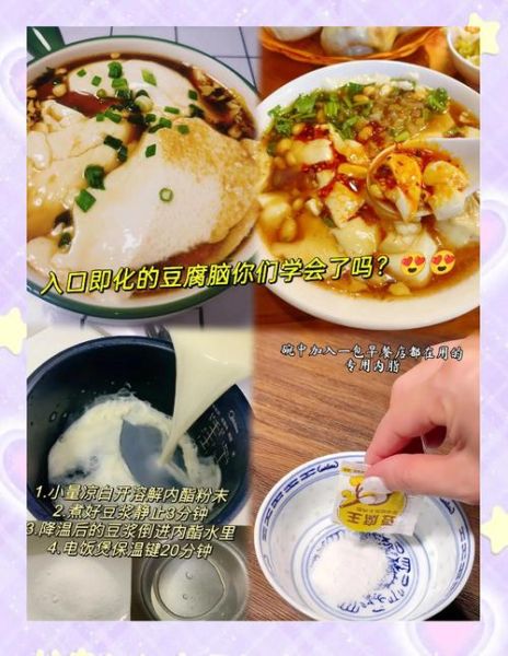 豆腐脑内酯比例是多少_家庭自制嫩滑秘诀-第3张图片-山城妙识