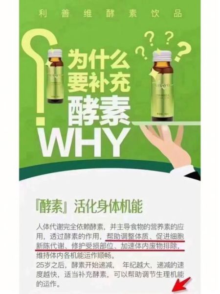 酵素什么时候喝效果最好_酵素怎么喝瘦得快-第2张图片-山城妙识