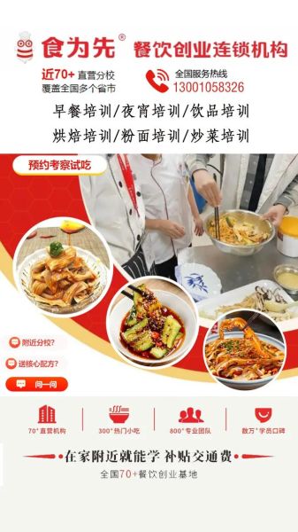 面点培训班哪家好_学面点要多少钱-第3张图片-山城妙识