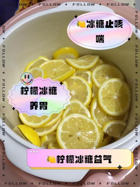 柠檬冰糖怎么腌制窍门_柠檬冰糖腌制多久能喝-第2张图片-山城妙识