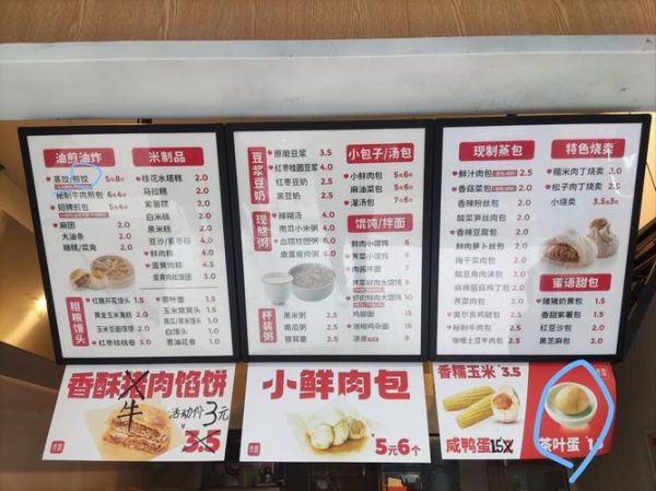 早餐店菜单图片大全_早餐店菜单怎么设计-第2张图片-山城妙识