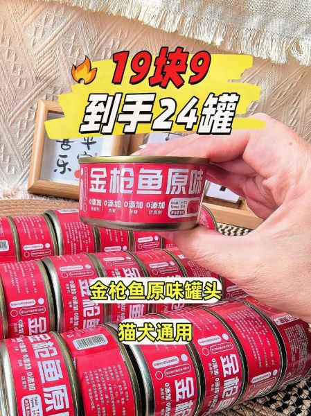 金枪鱼罐头什么牌子好_如何挑选优质品牌-第2张图片-山城妙识