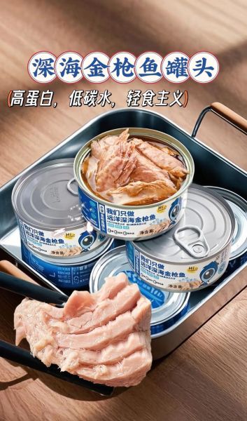 金枪鱼罐头什么牌子好_如何挑选优质品牌-第1张图片-山城妙识