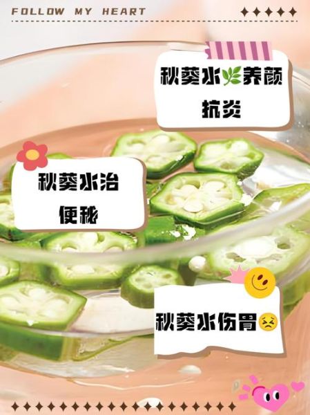 秋葵要焯水吗_焯水后营养会流失吗-第2张图片-山城妙识