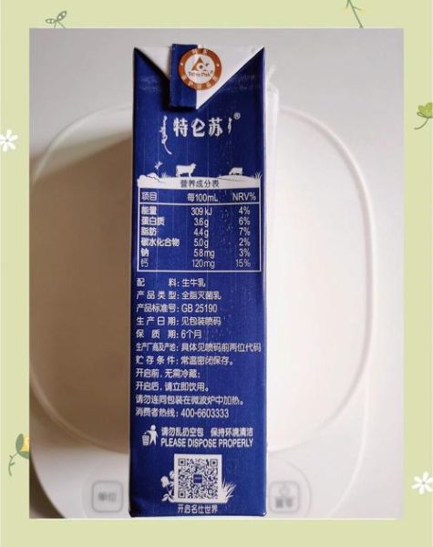 特仑苏纯牛奶营养价值_每天喝多少合适-第1张图片-山城妙识 特仑苏纯牛奶营养价值_每天喝多少合适-第1张图片-山城妙识