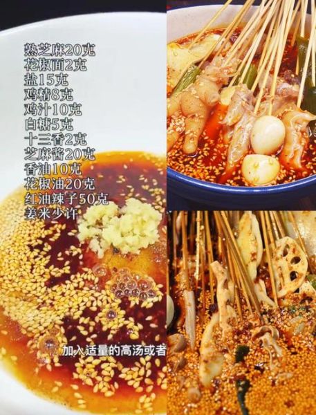 冷串串怎么做_冷串串底料怎么配-第3张图片-山城妙识 冷串串怎么做_冷串串底料怎么配-第3张图片-山城妙识