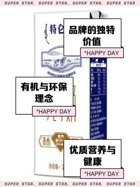 特仑苏纯牛奶营养价值_每天喝多少合适-第3张图片-山城妙识 特仑苏纯牛奶营养价值_每天喝多少合适-第3张图片-山城妙识