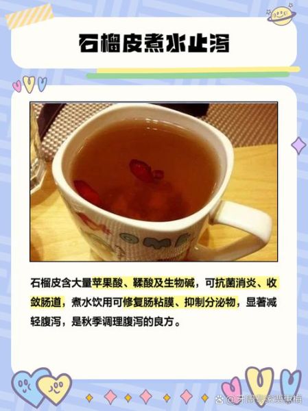 石榴皮煮水能止泻吗_石榴皮煮水的正确方法-第2张图片-山城妙识 石榴皮煮水能止泻吗_石榴皮煮水的正确方法-第2张图片-山城妙识