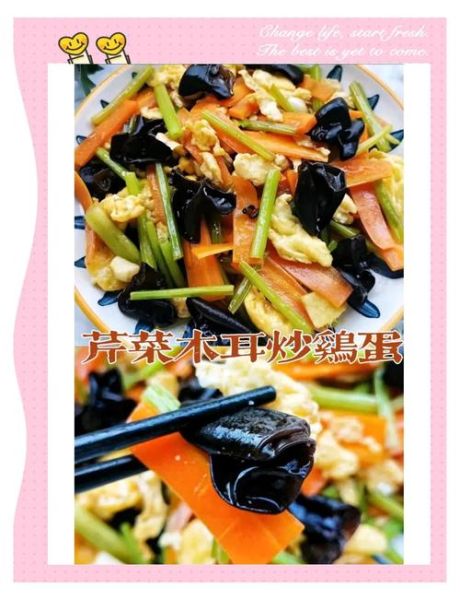 芹菜木耳炒鸡蛋怎么做_芹菜木耳炒鸡蛋的营养价值-第2张图片-山城妙识