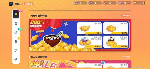 香肠派对999999糖果怎么领_香肠派对999999糖果是真的吗-第3张图片-山城妙识